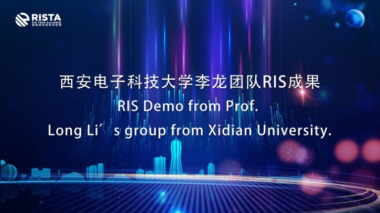 RIS DEMO – 第二届智能超表面（RIS）技术论坛